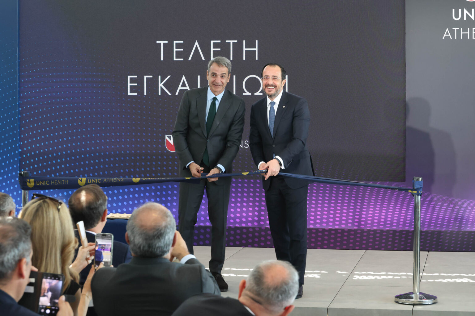 ΦΩΤΟ: Περήφανος ο ΠτΔ στα εγκαίνια του Πανεπιστημίου Λευκωσίας στην ...