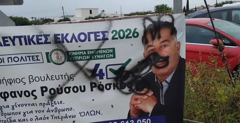 Τι λένε οι Κυνηγοί για το βανδαλισμό αφίσας και για την φερόμενη ...