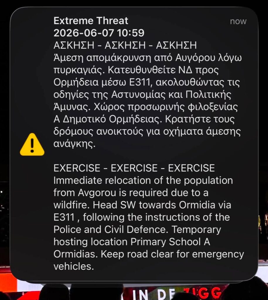 «Άμεση απομάκρυνση από Αυγόρου»: Έγινε δοκιμαστική λειτουργία του CY ...